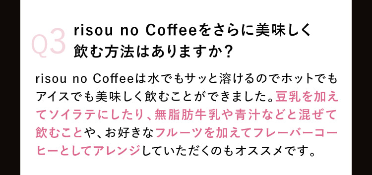 risou no Coffee