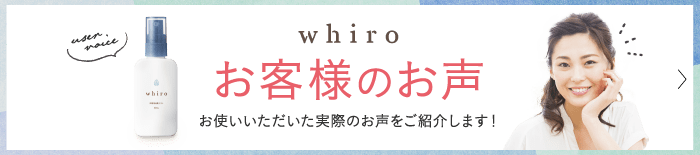 whiro単品について│HAN.d