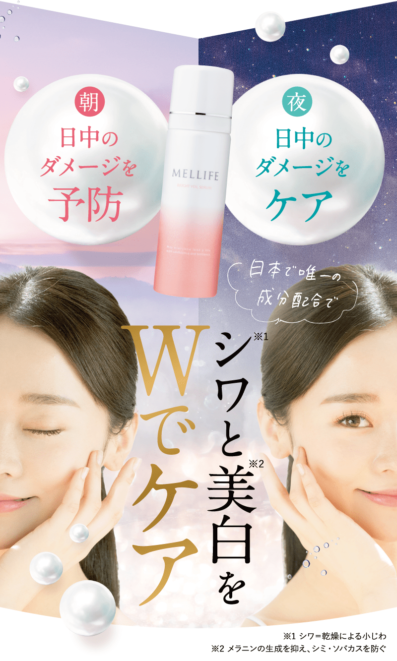 MELLIFE BRIGHT VEIL SERUM