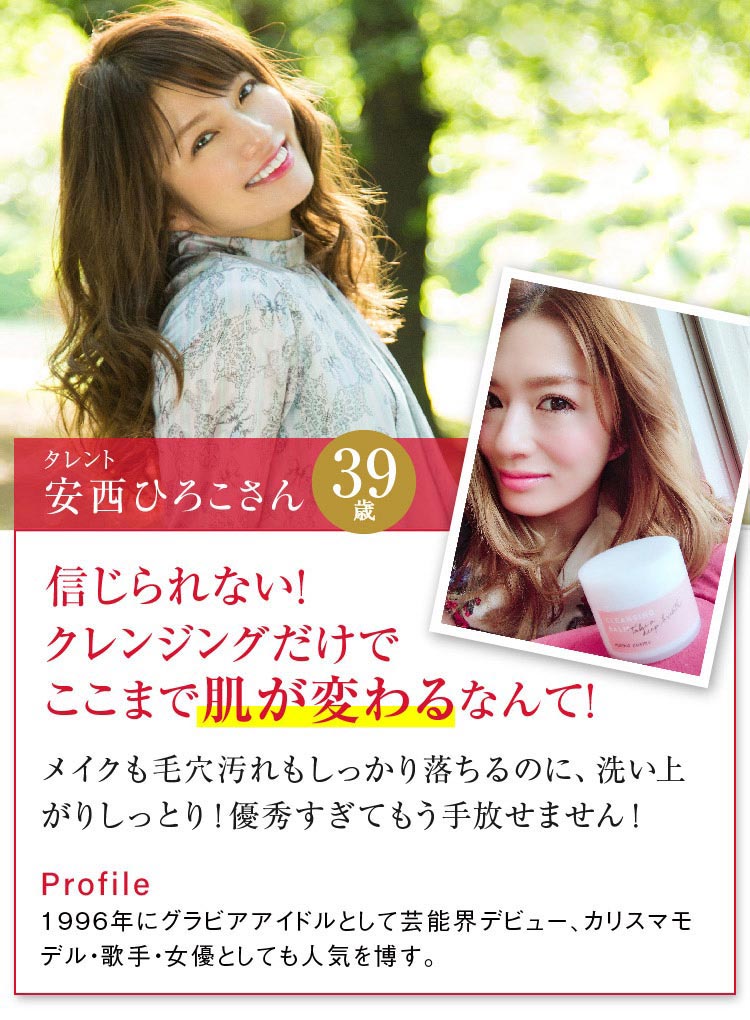 スゴ落ち透明素肌【mamacosme】のクレンジングバーム初回限定キャンペーン