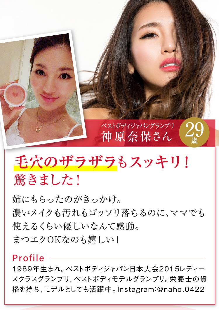 スゴ落ち透明素肌【mamacosme】のクレンジングバーム初回限定キャンペーン