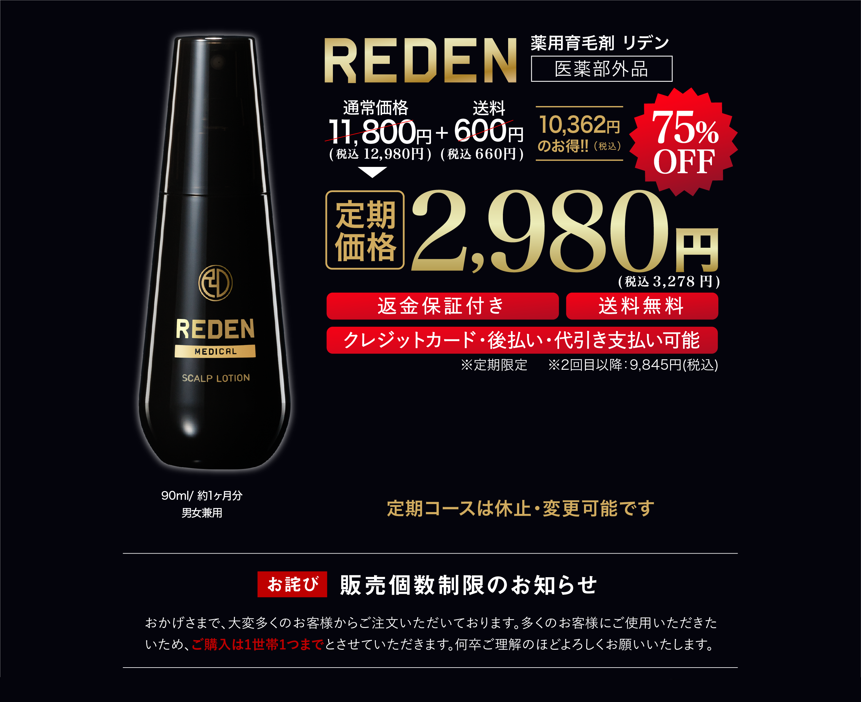 【公式】REDEN(リデン)｜超高級成分リデンシル3％配合